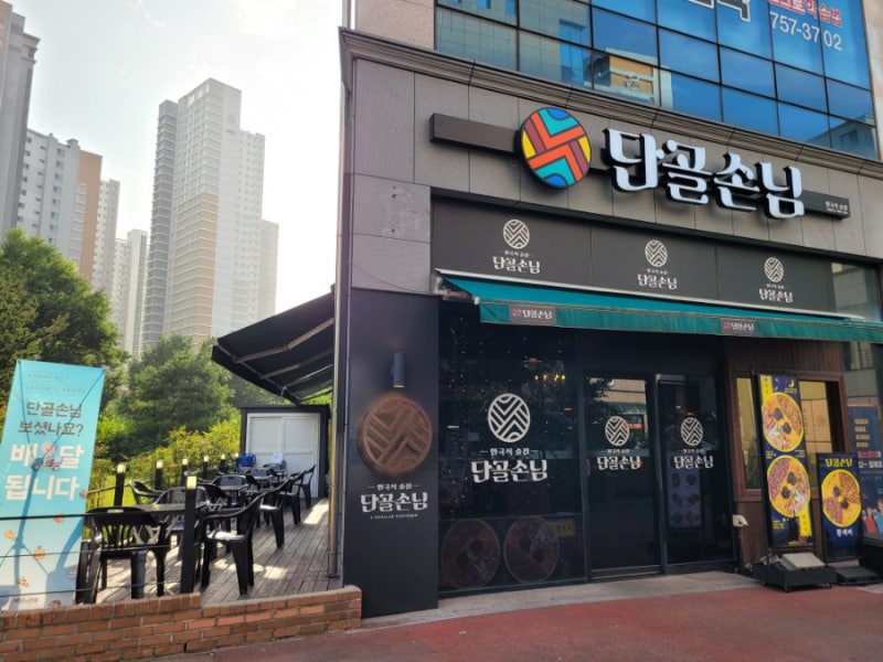 진주술집 추천 단골손님 꼬막무침과 육회 안주가 맛있는 진주혁신도시맛집 꼬막비빔밥 육회비빔밥 저녁식사로도 딱 네이버 블로그