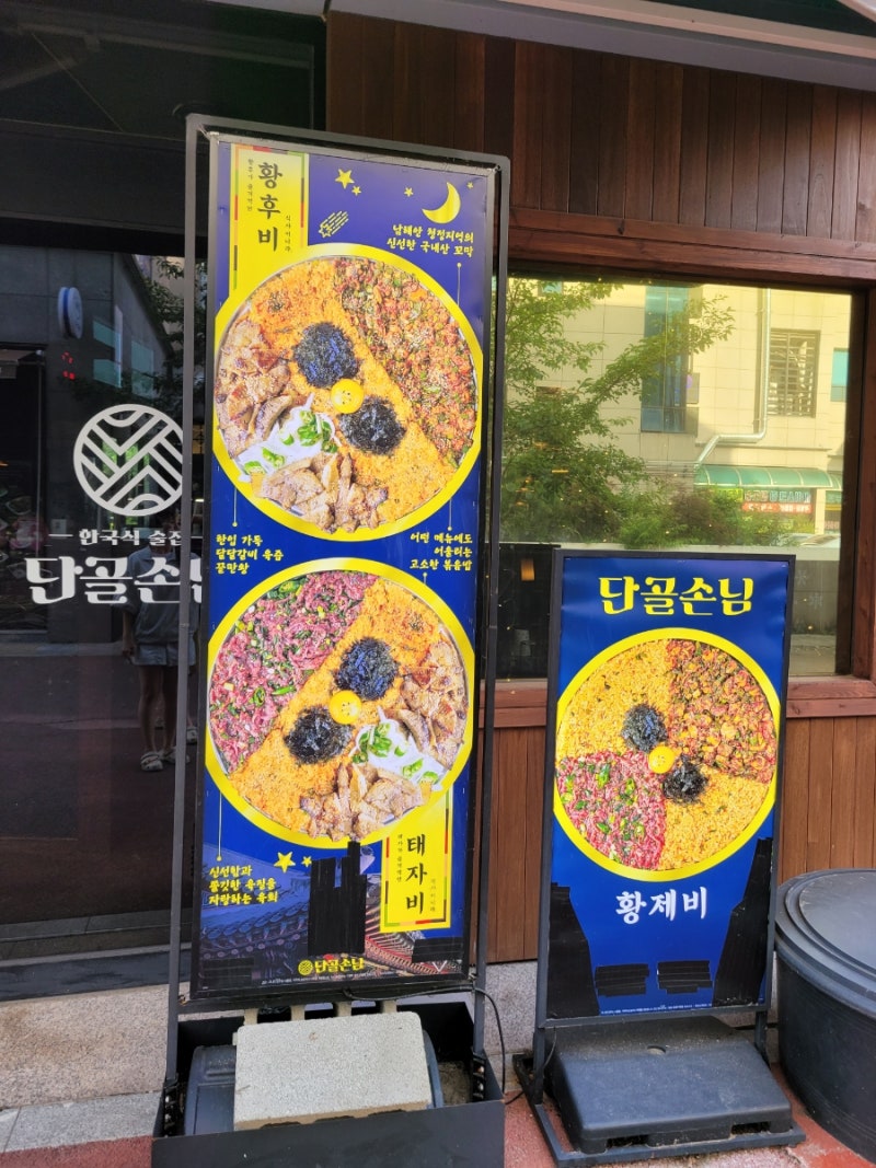 진주술집 추천 단골손님 꼬막무침과 육회 안주가 맛있는 진주혁신도시맛집 꼬막비빔밥 육회비빔밥 저녁식사로도 딱 네이버 블로그