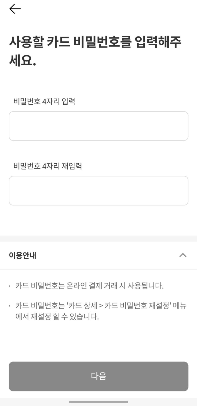 대구로페이 모바일 카드 발급 방법 사용처 삼성페이 등록방법 네이버 블로그