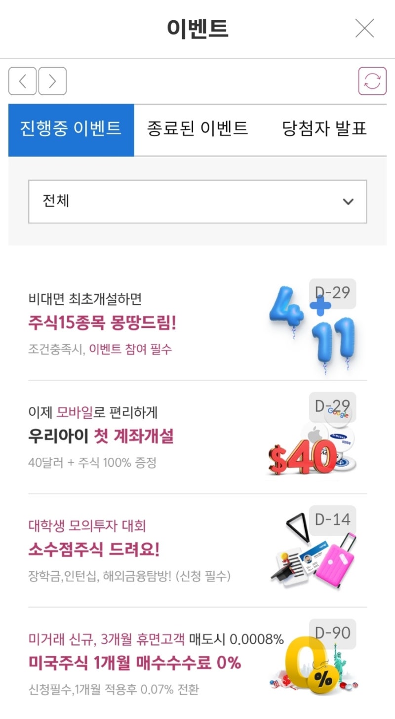미성년자 주식계좌 비대면으로 40달러 받고 만드는 방법 네이버 블로그