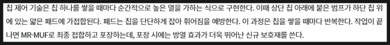 SK하이닉스가 HBM3에 사용한 Advanced MR-MUF란? : 네이버 블로그