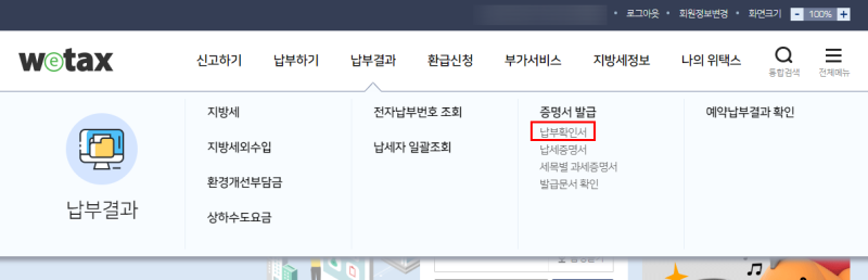 임차권등기명령 신청방법 준비서류 등록면허세 납부 및 확인서 발급 Ep17 네이버 블로그