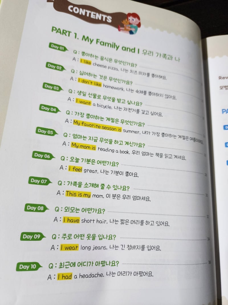 기적의 초등영어일기쓰기 한줄쓰기 네이버 블로그