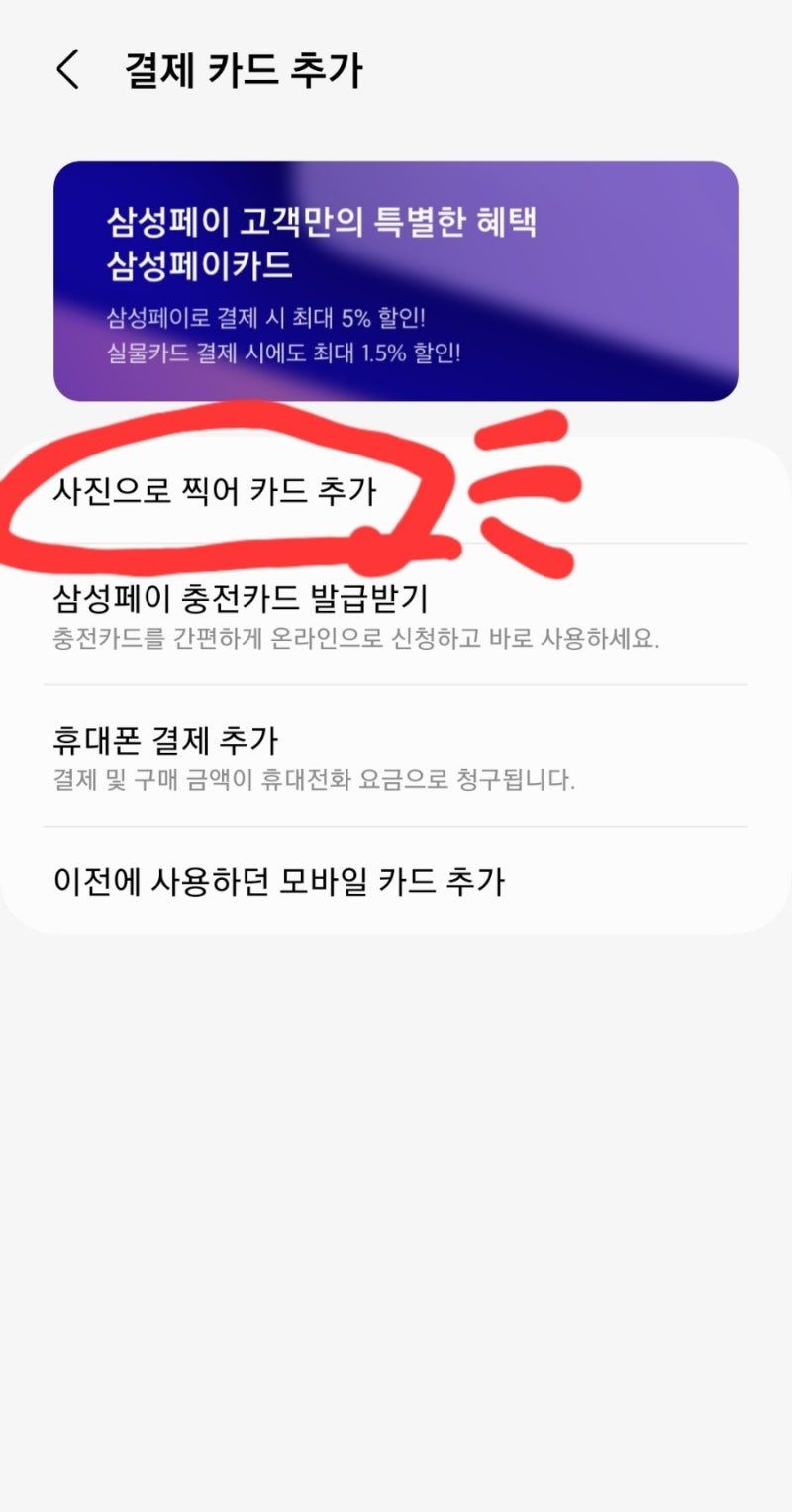 대구로페이 모바일 카드 발급 방법 사용처 삼성페이 등록방법 네이버 블로그