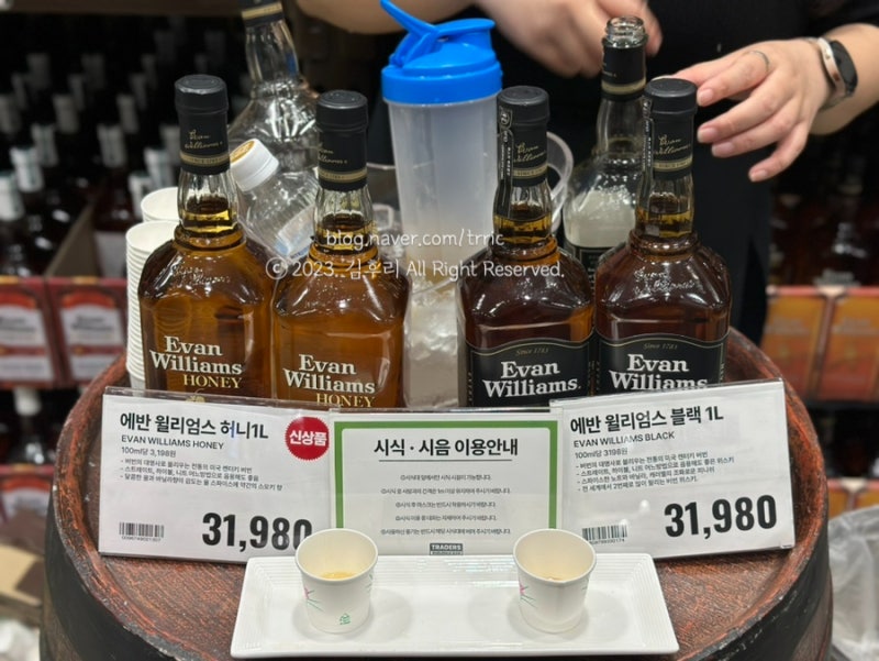 이마트 트레이더스 위스키 양주 가격 7월 사야할것 행사 조니워커 블루라벨 발베니 러셀 네이버 블로그