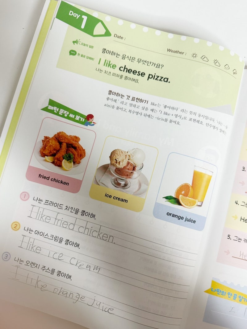 초등여름방학대비 초등영어일기 기적의 영어일기 쓰기로 문장 연습 네이버 블로그