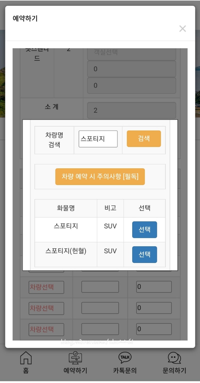 제주여행 준비 1 차 가지고 제주 씨월드고속훼리 배 예약퀸제누비아호 퀸메리2 네이버 블로그