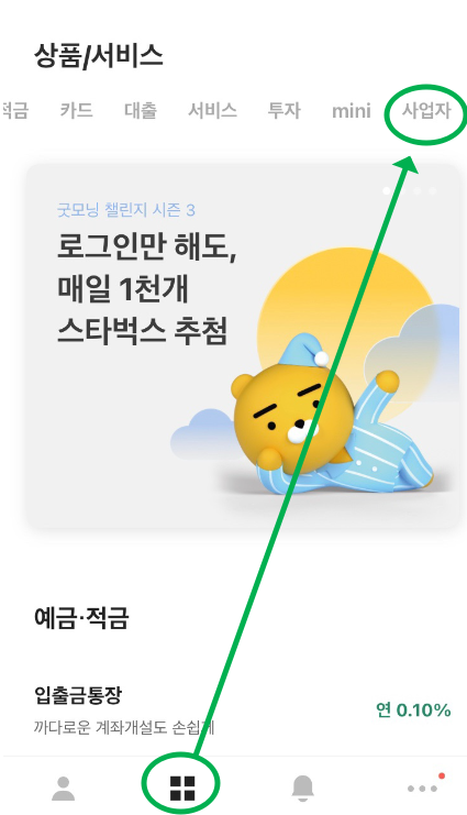 사업자 등록 후 바로 해야 할 일사업용 계좌카드 개설·홈택스 등록·현금영수증 가맹점 가입 네이버 블로그