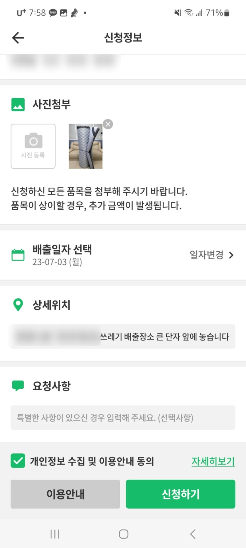 대형폐기물 매트리스버리는법 가정 생활폐기물 매트리스폐기 방법 센스맘 네이버 블로그