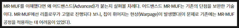 SK하이닉스가 HBM3에 사용한 Advanced MR-MUF란? : 네이버 블로그