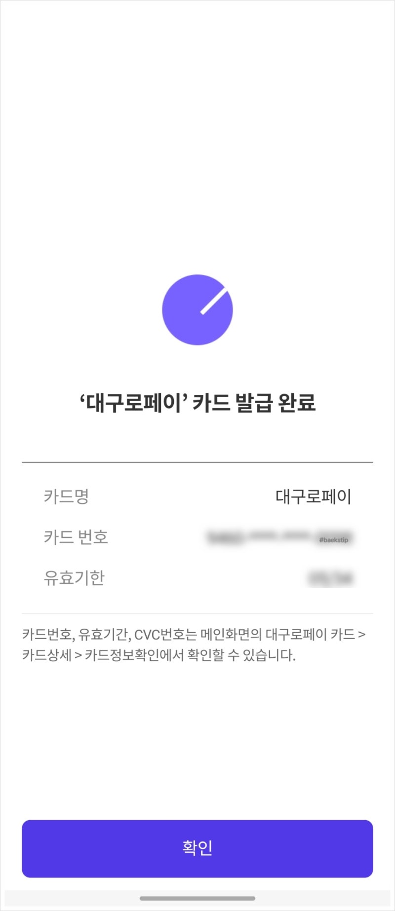 팁 대구로페이 발급 사용법할인 7 대구행복페이 잔액 이전 삼성페이 등록 사용처 네이버 블로그