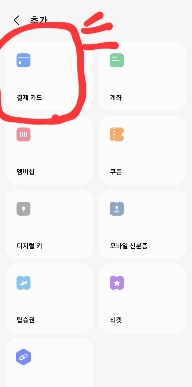 대구로페이 모바일 카드 발급 방법 사용처 삼성페이 등록방법 네이버 블로그