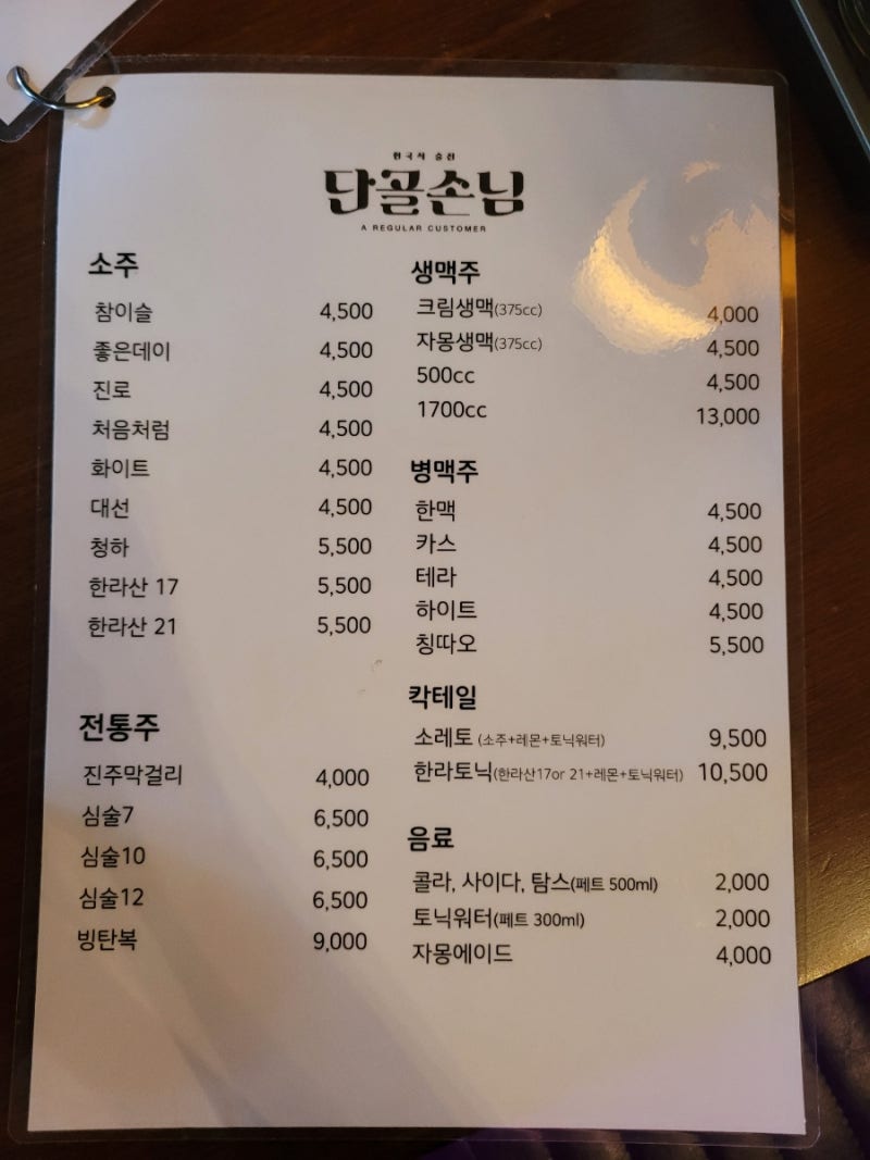 진주술집 추천 단골손님 꼬막무침과 육회 안주가 맛있는 진주혁신도시맛집 꼬막비빔밥 육회비빔밥 저녁식사로도 딱 네이버 블로그