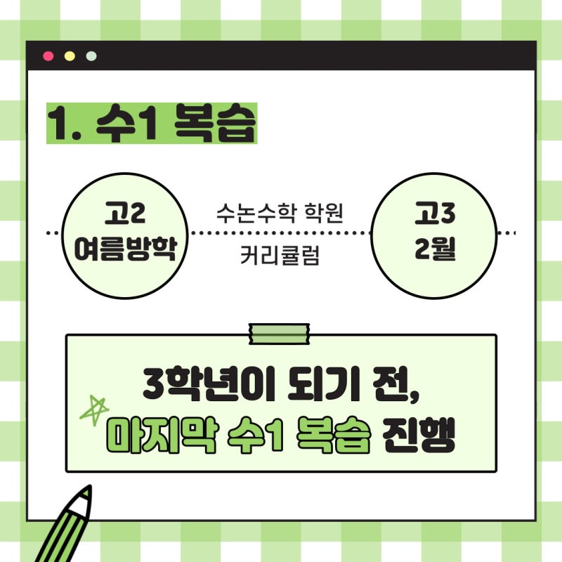 산본 수학학원 고2 학생들의 1학기 기말고사 이후 네이버 블로그