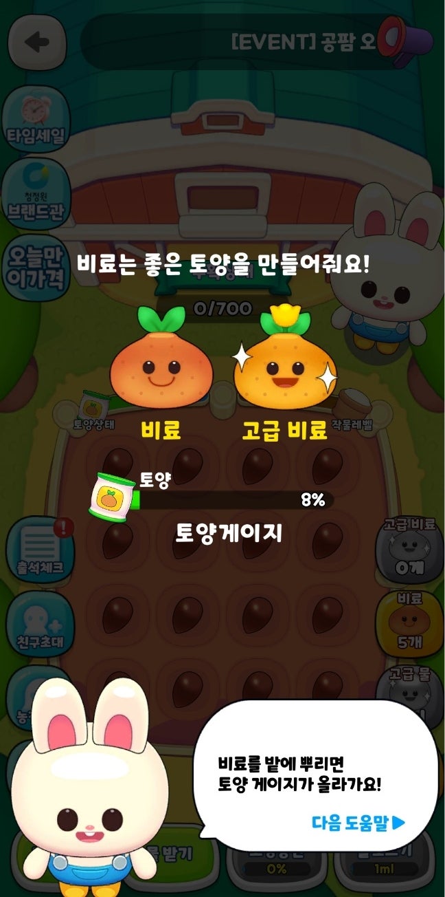 쌀재배하기 공구마켓 공팜 수확게임 출시 맞팜까지 야무지게 네이버 블로그