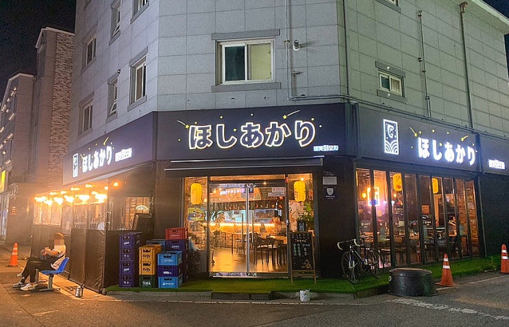 군산 술집 군산 조촌동 사카바sakaba 루프탑 감성신상술집