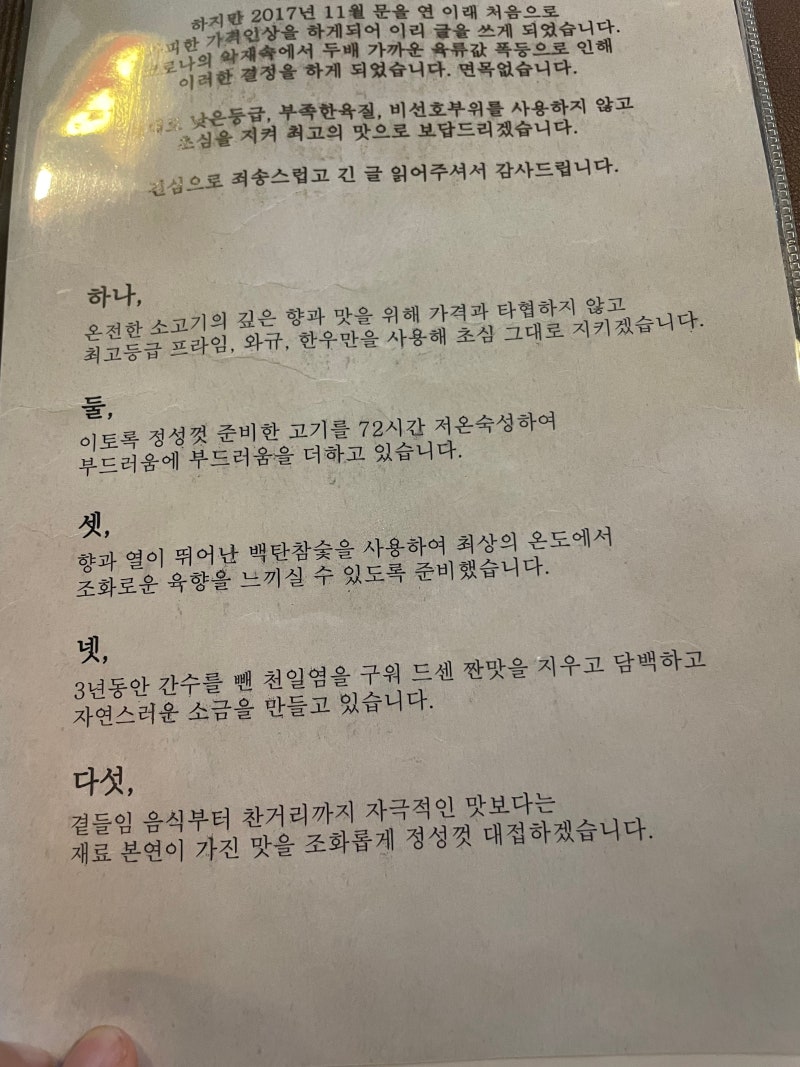 꽃살집 홍대 연남동 회식하기 좋은 소고기집 네이버 블로그