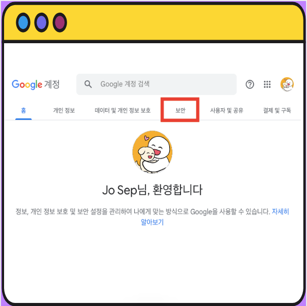 구글계정 비밀번호 찾기 비번 변경방법 네이버 블로그