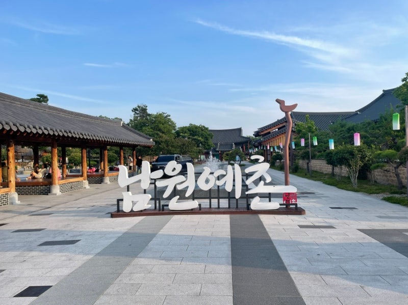 남원 여행 숙소 남원예촌 By 켄싱턴 한옥 호텔 조식 주차 디럭스 대청 후기 네이버 블로그