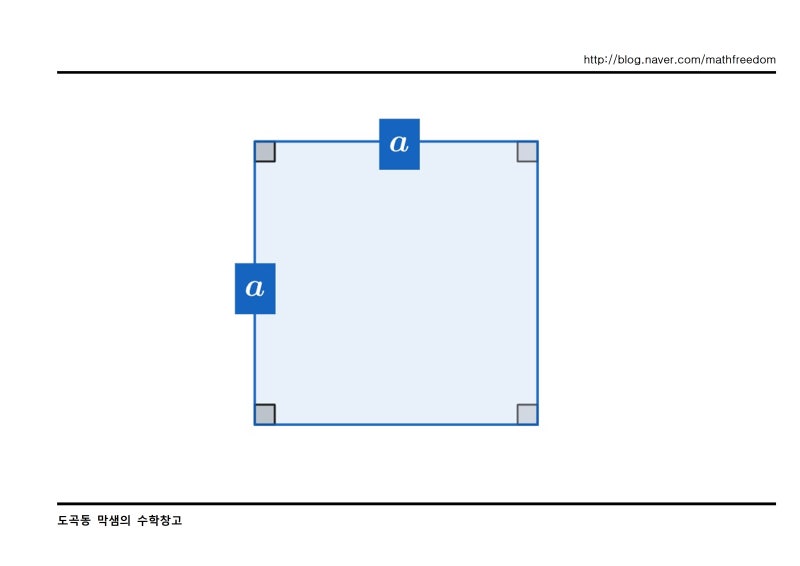 사다리꼴 넓이 공식 (정사각형, 직사각형, 평행사변형, 마름모 넓이) : 네이버 블로그