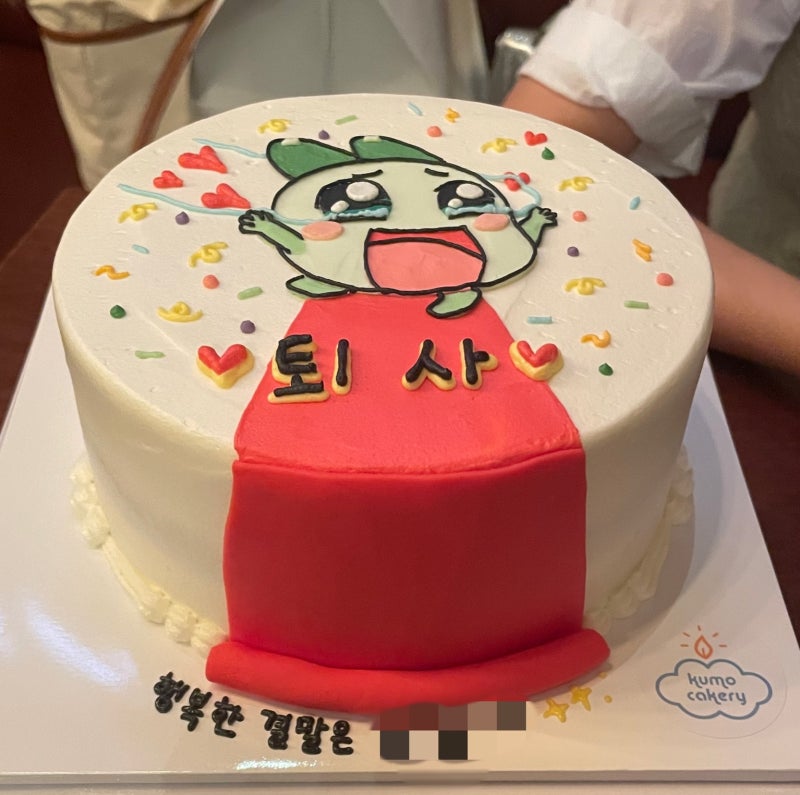 레터링 케이크/쿠모케이터리/대치동케이크/선릉역케이크/주문제작케이크 : 네이버 블로그