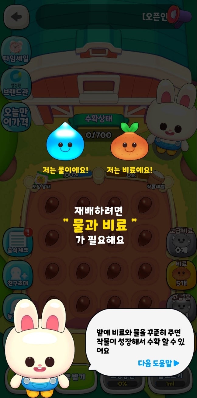 쌀재배하기 공구마켓 공팜 수확게임 출시 맞팜까지 야무지게 네이버 블로그