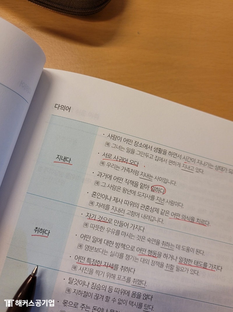 하반기 지역농협 채용 대비 Ncs 6개월만에 합격한 비결 확인 네이버 블로그