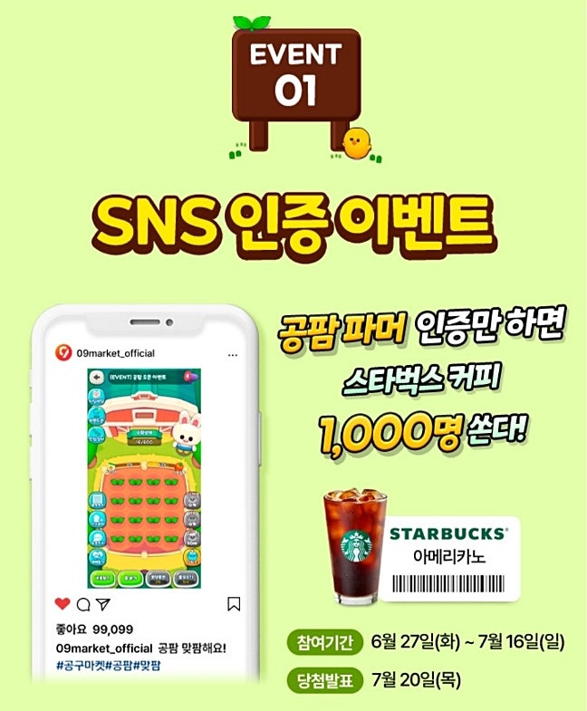 쌀재배하기 공구마켓 공팜 수확게임 출시 맞팜까지 야무지게 네이버 블로그