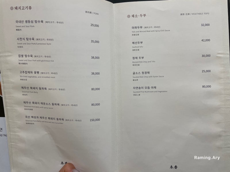 인천 송도 맛집 가족모임 장소로 추천하는 룸식당 목향 중식당 네이버 블로그