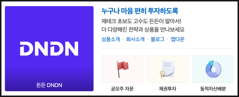 든든 DNDN 주식 이루다투자 16개월차 후기 (ft. 레이달리오 올웨더 포트폴리오, 김단테) : 네이버 블로그