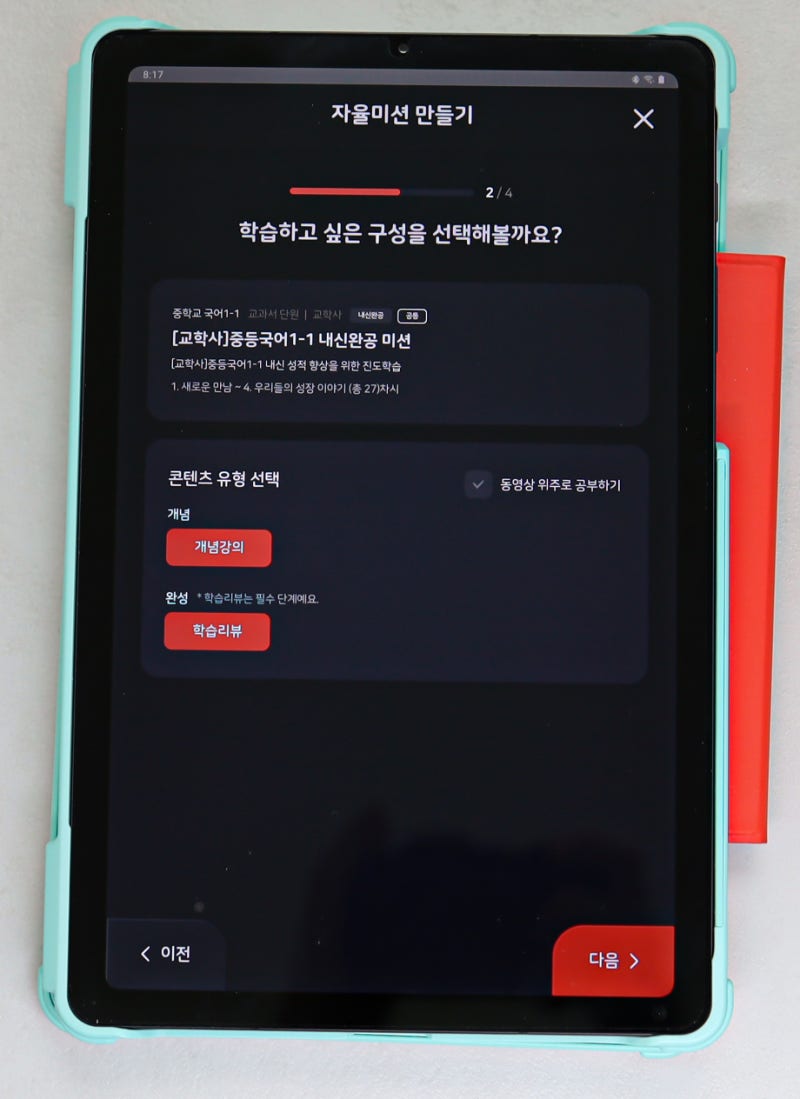 중1여름방학 준비는 비상교육 온리원중등 하나로 끝 네이버 블로그