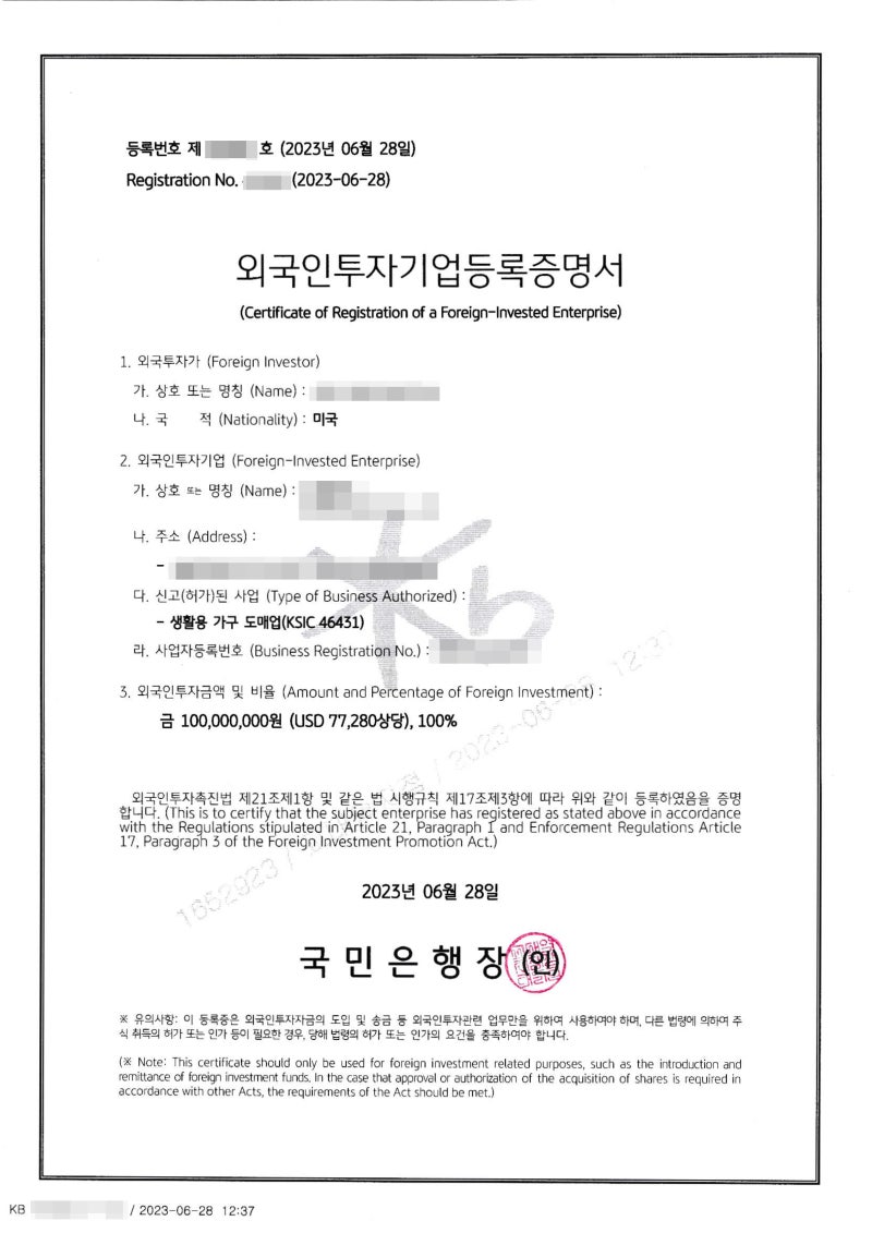 Fdi 외국법인의 국내지사 외국인투자법인 설립 등기 및 사업자등록증 발급 절차 네이버 블로그