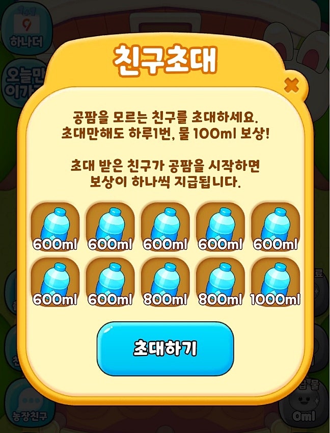 쌀재배하기 공구마켓 공팜 수확게임 출시 맞팜까지 야무지게 네이버 블로그