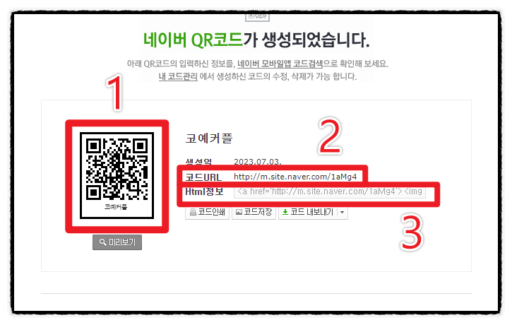 네이버 큐알코드 스캔하기 And Qr코드 만들기 네이버 블로그