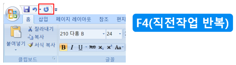 한글 Ms워드 서식 복사하기 And 서식 붙여넣기 네이버 블로그