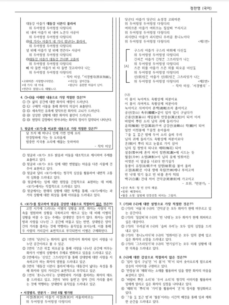 서경별곡 작자 미상 기출 문제 모음 네이버 블로그