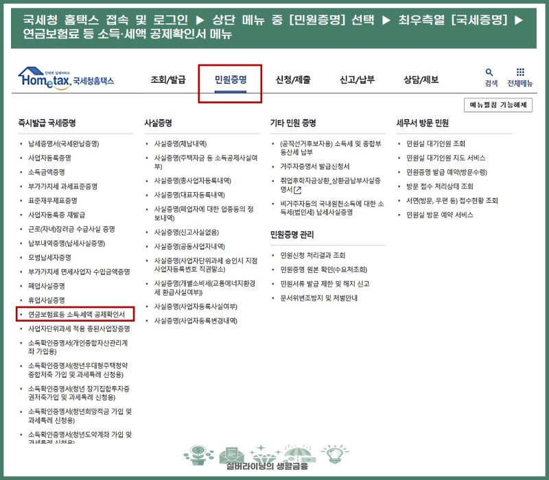 Irp 연금저축 세액공제 이월 가능할까 네이버 블로그