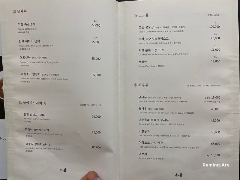 인천 송도 맛집 가족모임 장소로 추천하는 룸식당 목향 중식당 네이버 블로그
