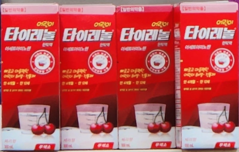 아세트아미노펜 이부프로펜 덱시부프로펜 해열제 교차복용 시간 간격 네이버 블로그