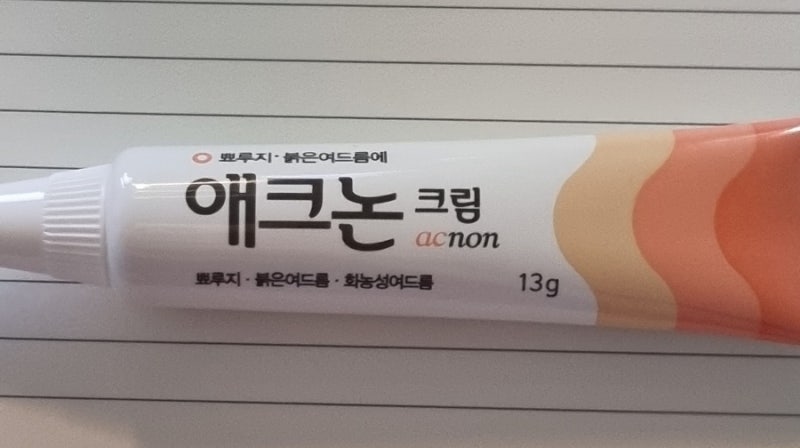 3탄 내돈내산 여드름 연고 편 에스로반 후시딘겔 티트리 노스카나 겔 애크논 크림 엠디셀 써지겔 광고x 네이버 블로그