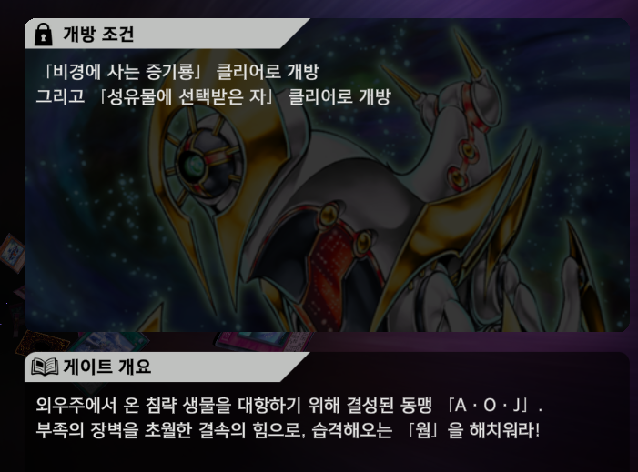 유희왕게임 마스터 듀얼 신규 금지제한 목록 갱신 분열된 낙인 금지 등 네이버 블로그