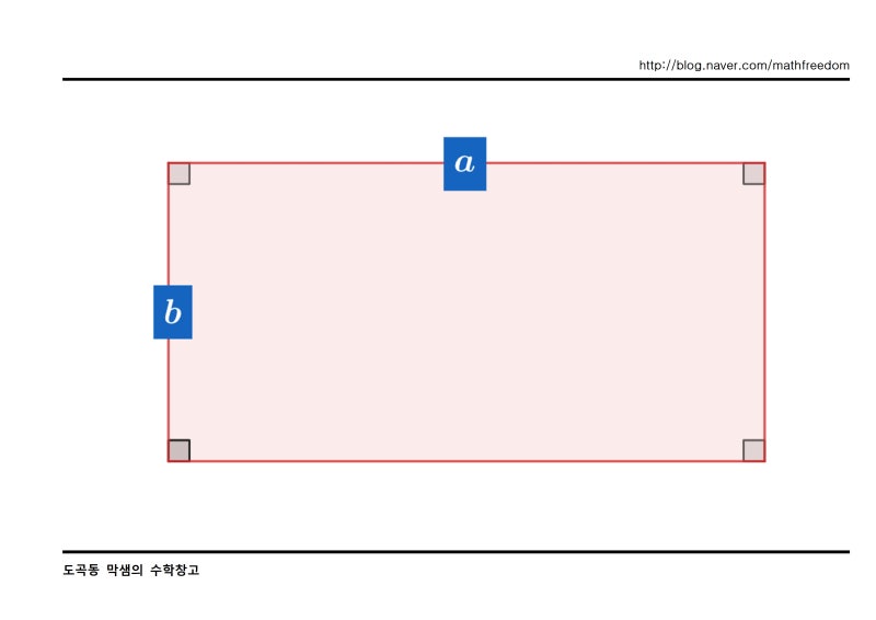 사다리꼴 넓이 공식 (정사각형, 직사각형, 평행사변형, 마름모 넓이) : 네이버 블로그