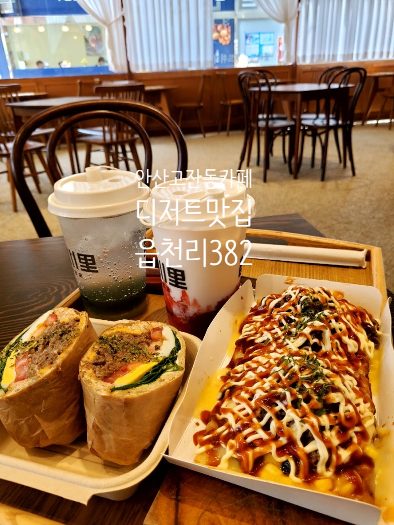 안산 고잔동 카페 감성스러운 분위기 디저트 맛집 읍천리 382 네이버 블로그