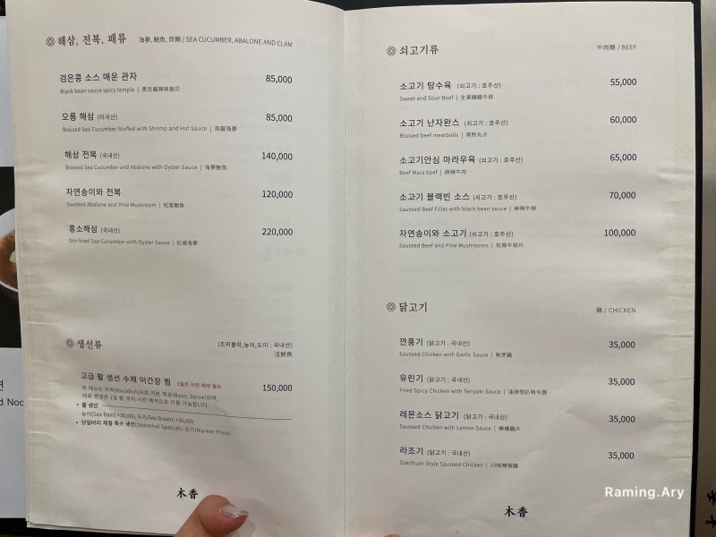 인천 송도 맛집 가족모임 장소로 추천하는 룸식당 목향 중식당 네이버 블로그