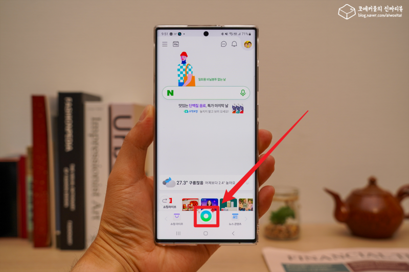 네이버 큐알코드 스캔하기 And Qr코드 만들기 네이버 블로그