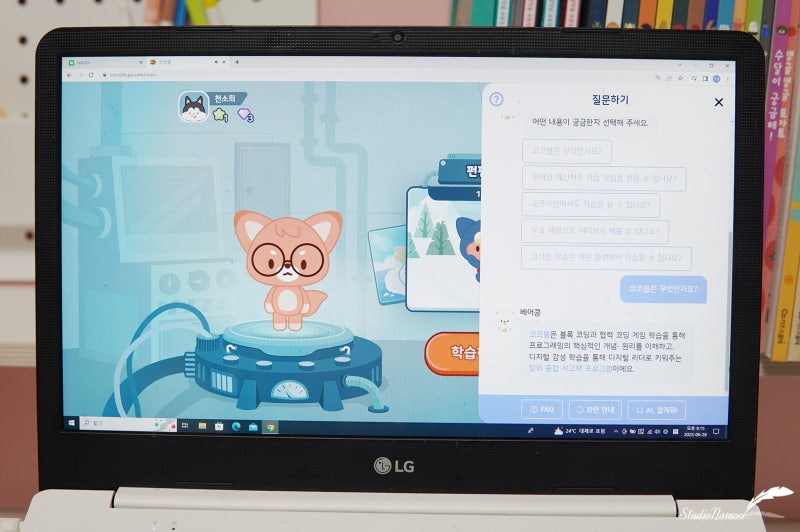 초등학생코딩 쉽고 재미있는 코딩배우기 재능 코코블(COCOBLE) : 네이버 블로그