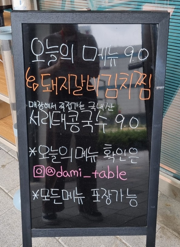 동탄에듀센터 맛집 다미식탁 식권대장 점심식사로 추천 네이버 블로그