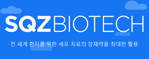 SQZ 바이오테크노로지스(SQZ) 최신 8-K 보고서 및 1:10 주식 역분할 승인 (회사소개) SQZ ...