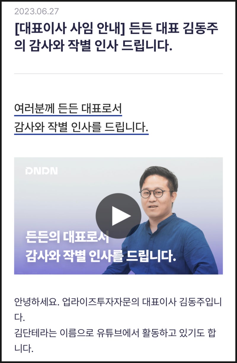 든든 DNDN 주식 이루다투자 16개월차 후기 (ft. 레이달리오 올웨더 포트폴리오, 김단테) : 네이버 블로그