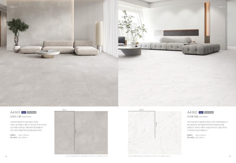 [현대L&C]아티움2.7T,아티움3.2T장판신출시! #현대3.2T장판 #현대2.7T장판 #부산현대장판도매 #현대L&C바닥재 ...